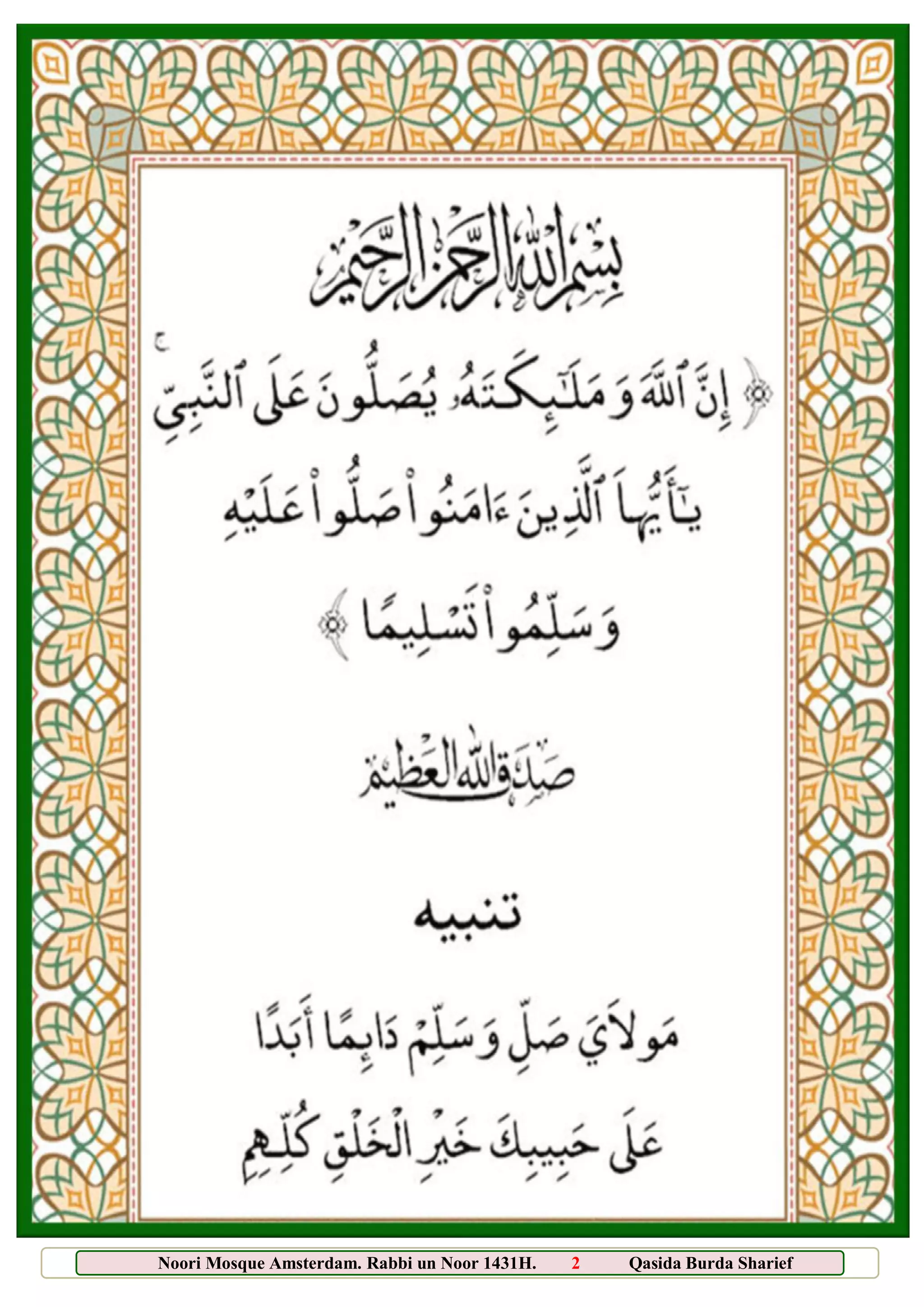Qasida burda shareef arabic | PDF