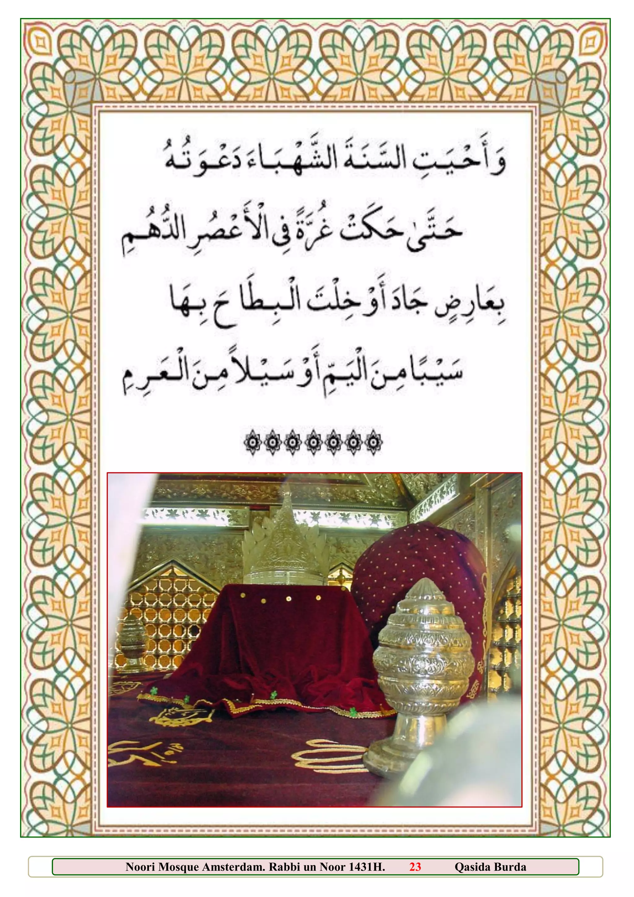 Qasida burda shareef arabic | PDF