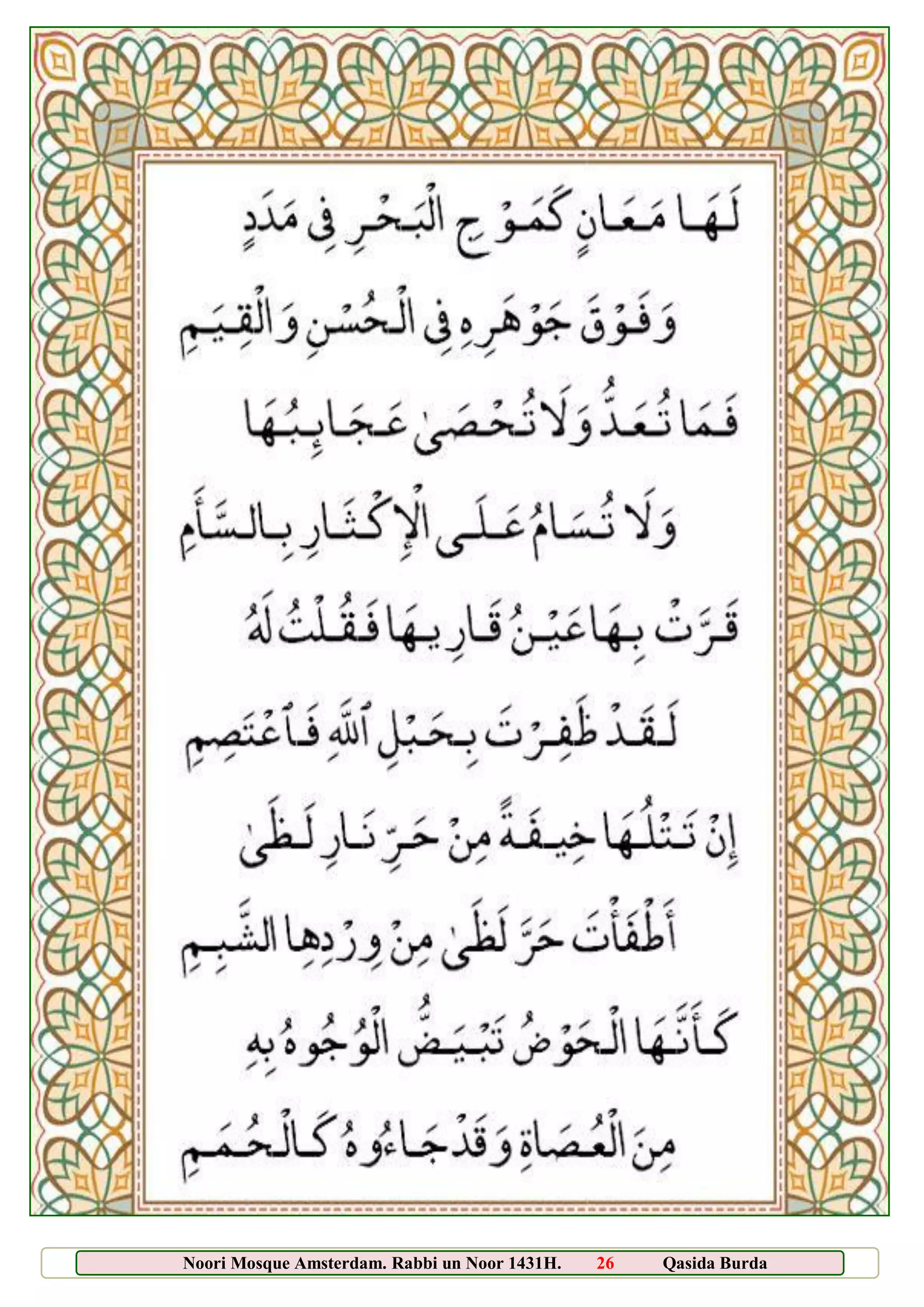 Qasida burda shareef arabic | PDF