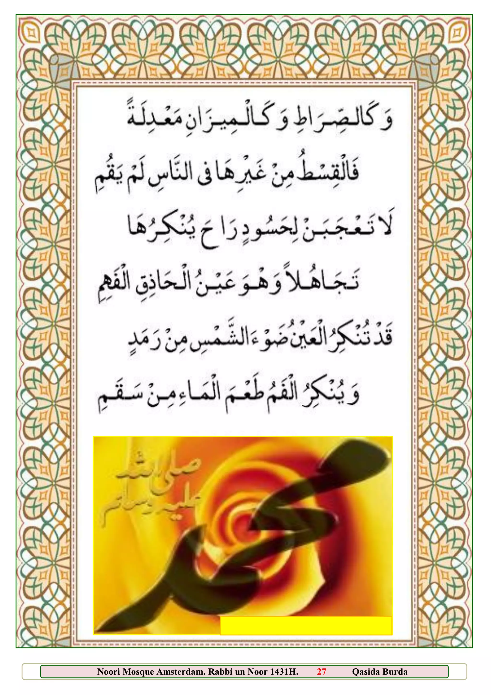 Qasida burda shareef arabic | PDF