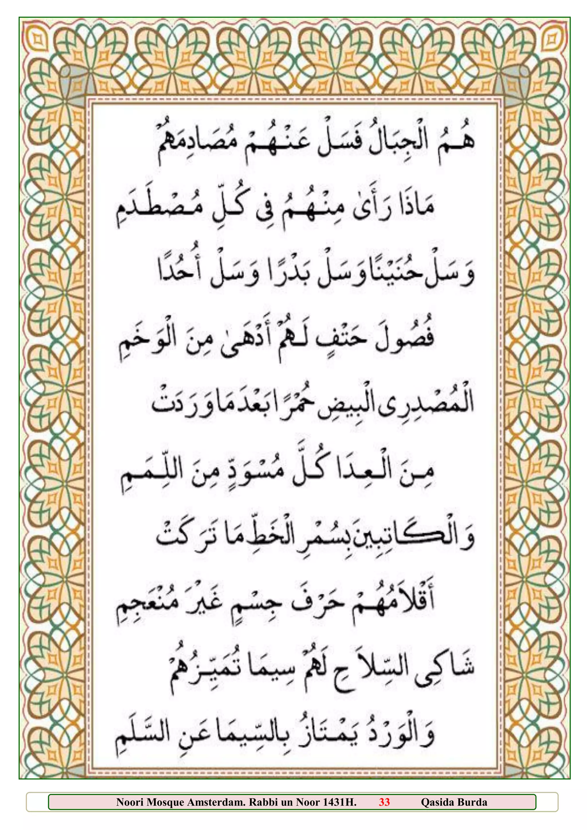 Qasida burda shareef arabic | PDF