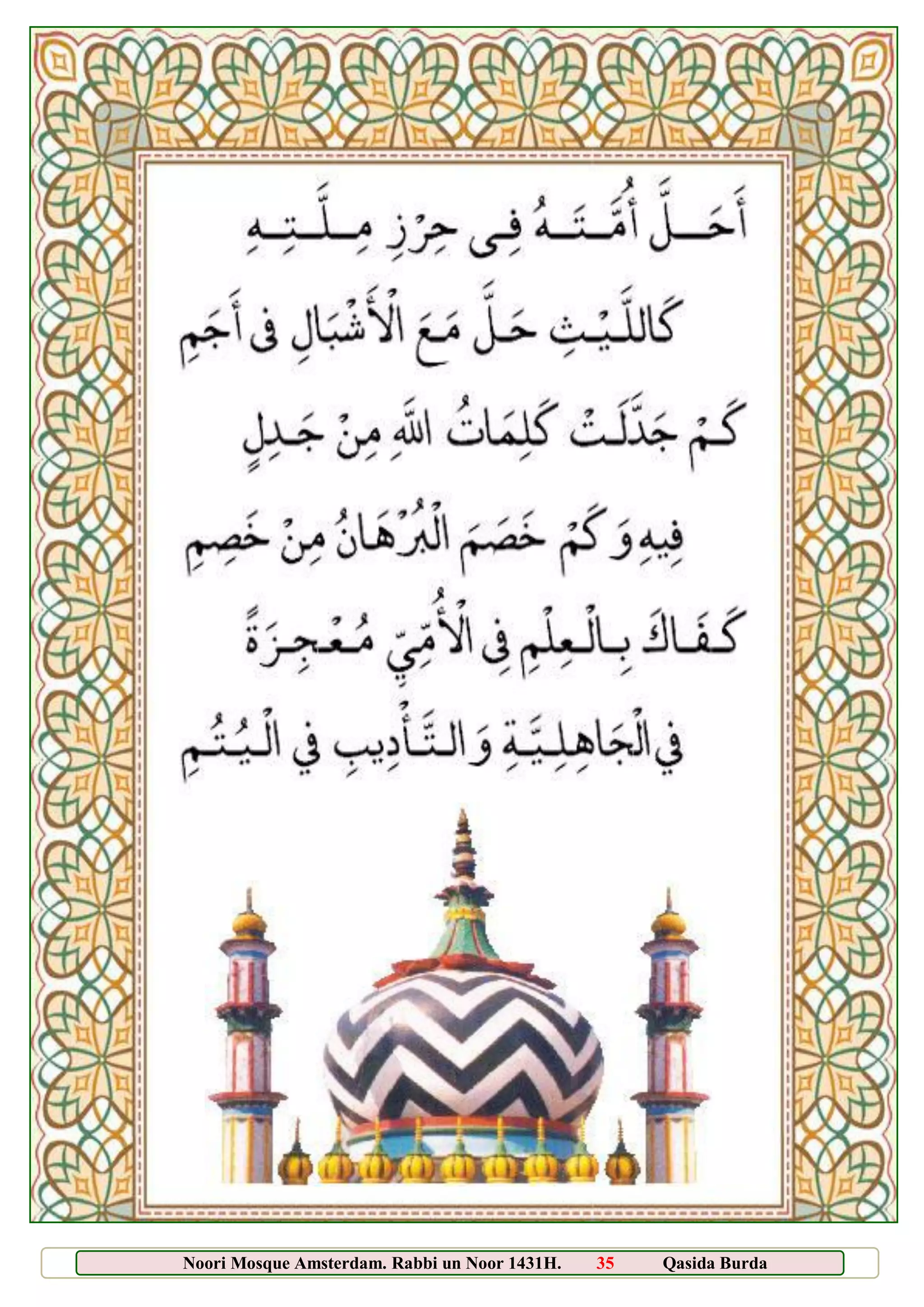 Qasida burda shareef arabic | PDF