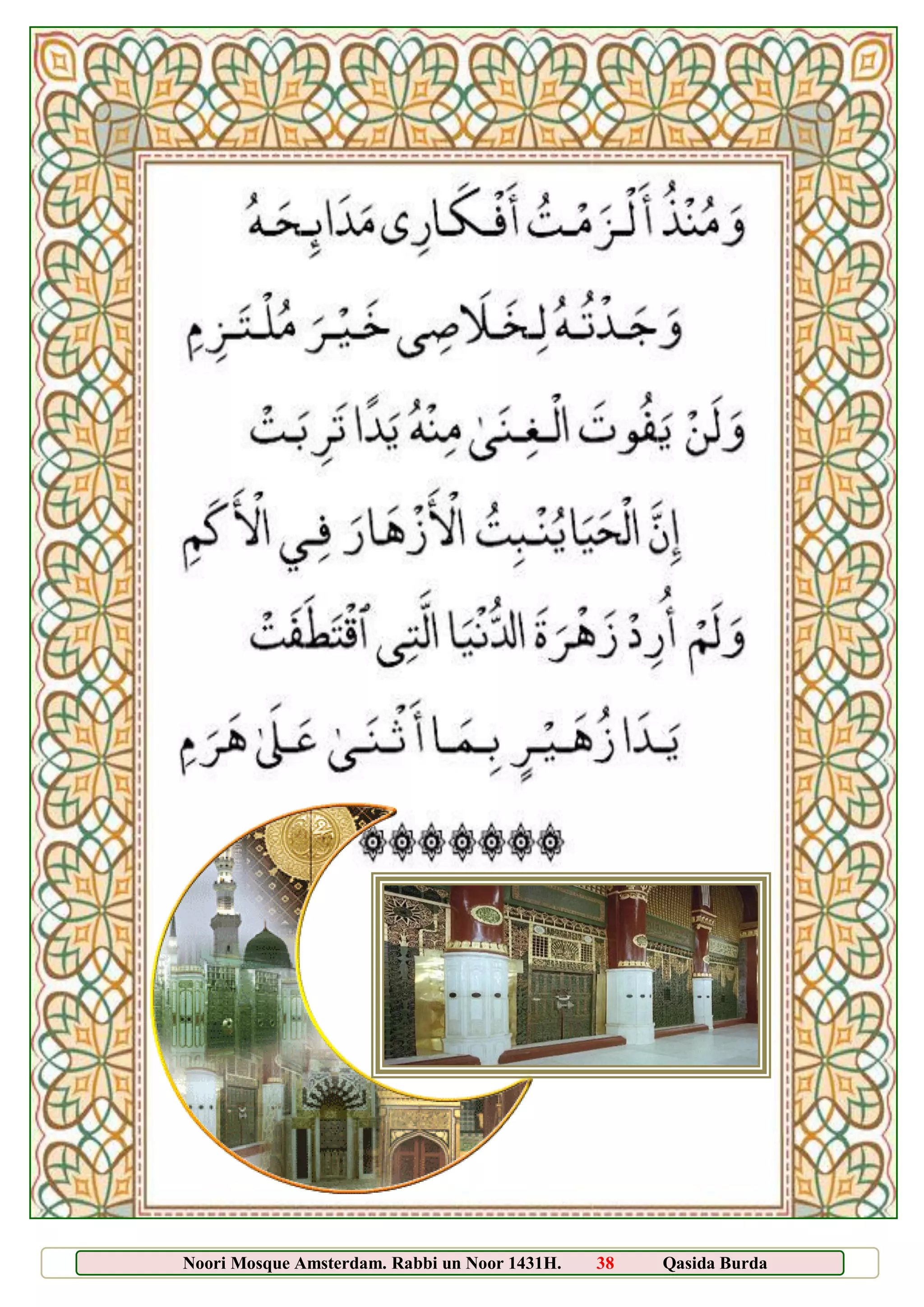 Qasida burda shareef arabic | PDF