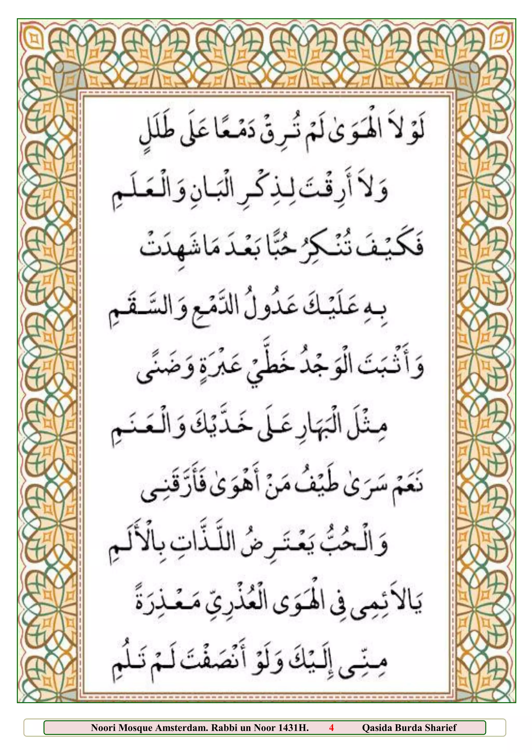 Qasida burda shareef arabic | PDF