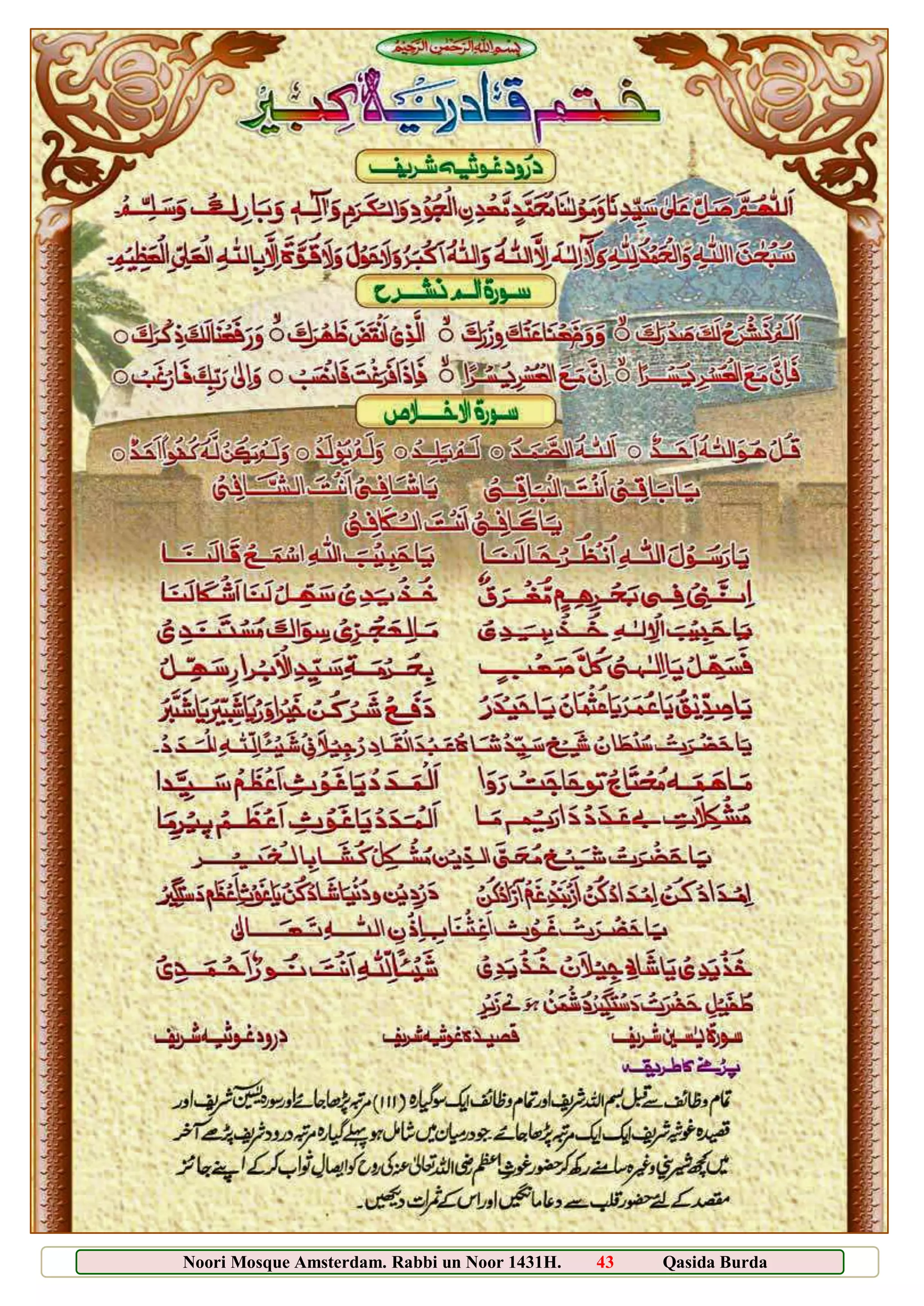 Qasida burda shareef arabic | PDF