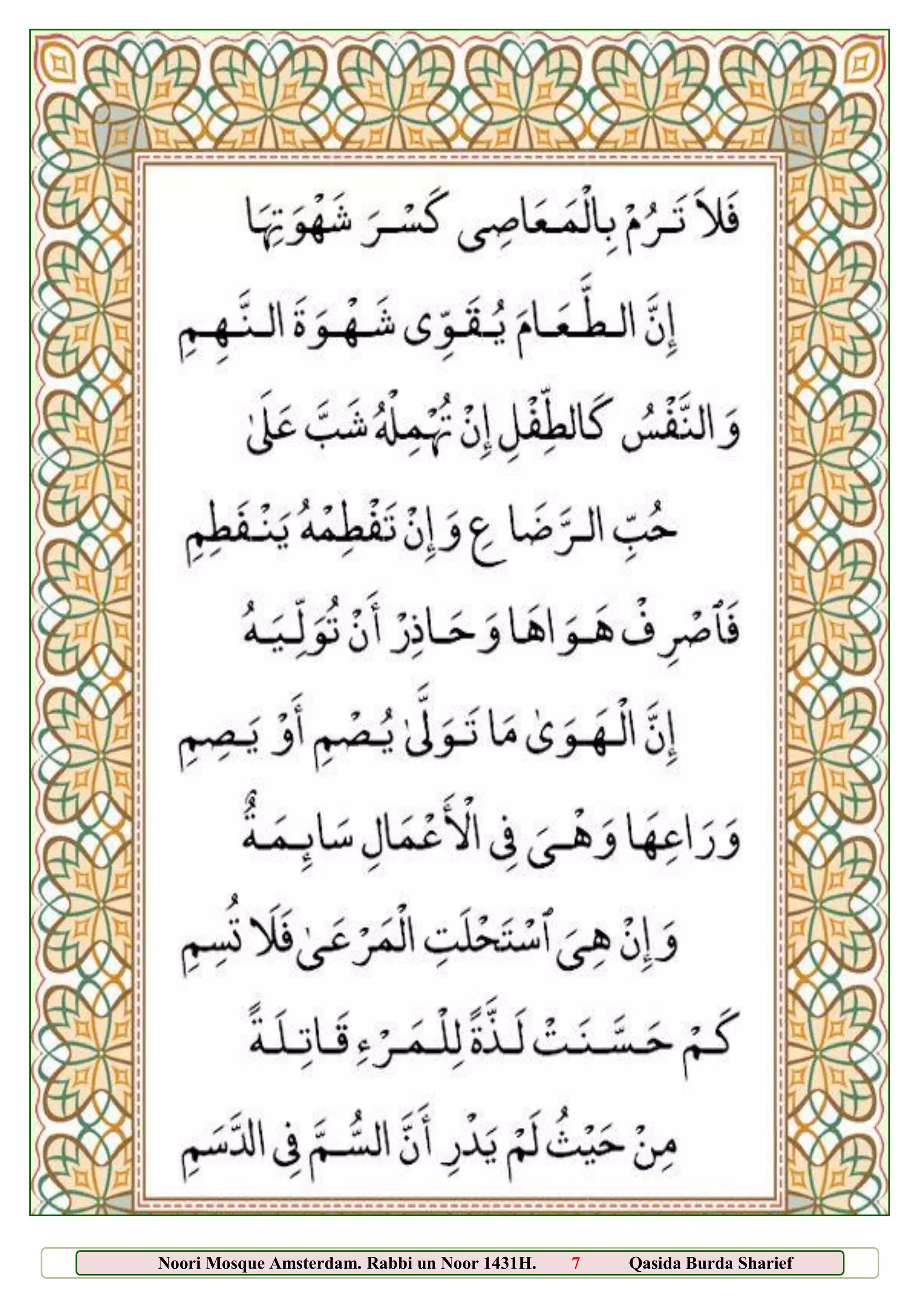 Qasida burda shareef arabic | PDF