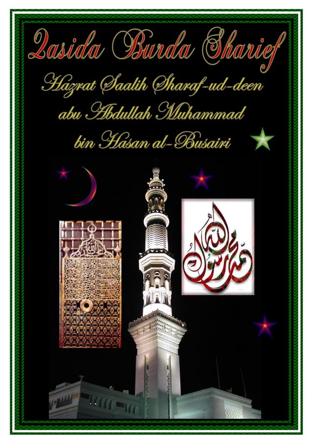 Qasida burda shareef arabic | PDF