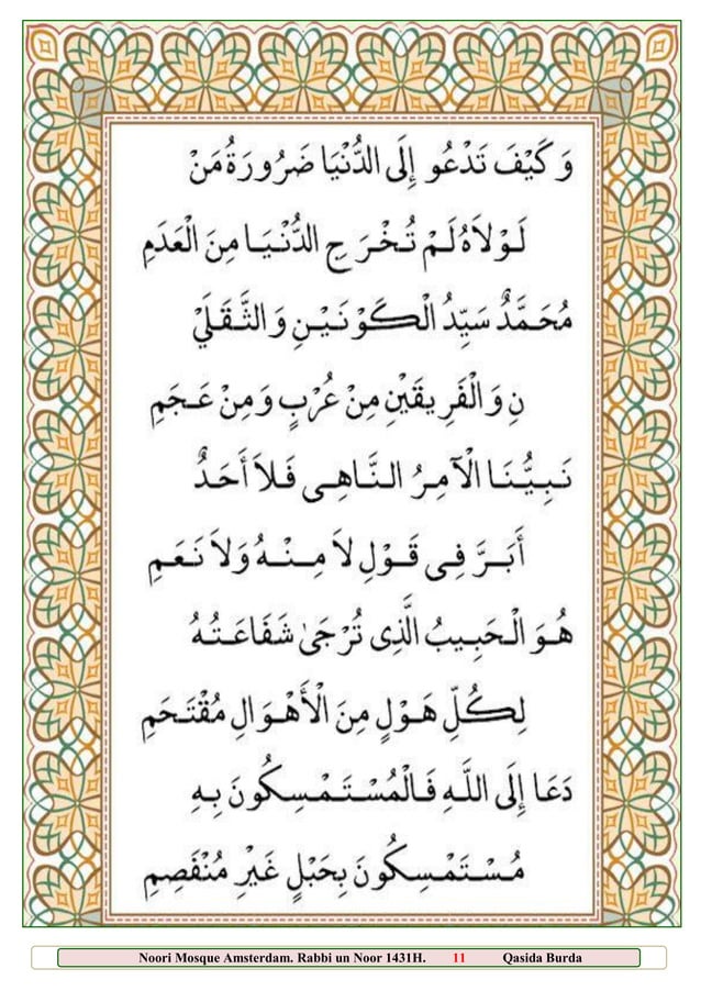 Qasida burda shareef arabic | PDF