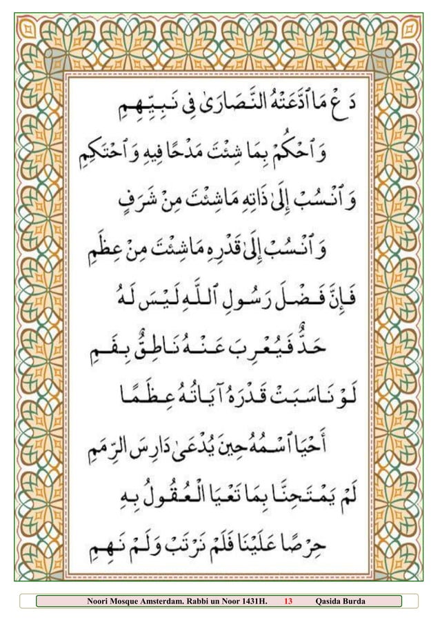 Qasida burda shareef arabic | PDF