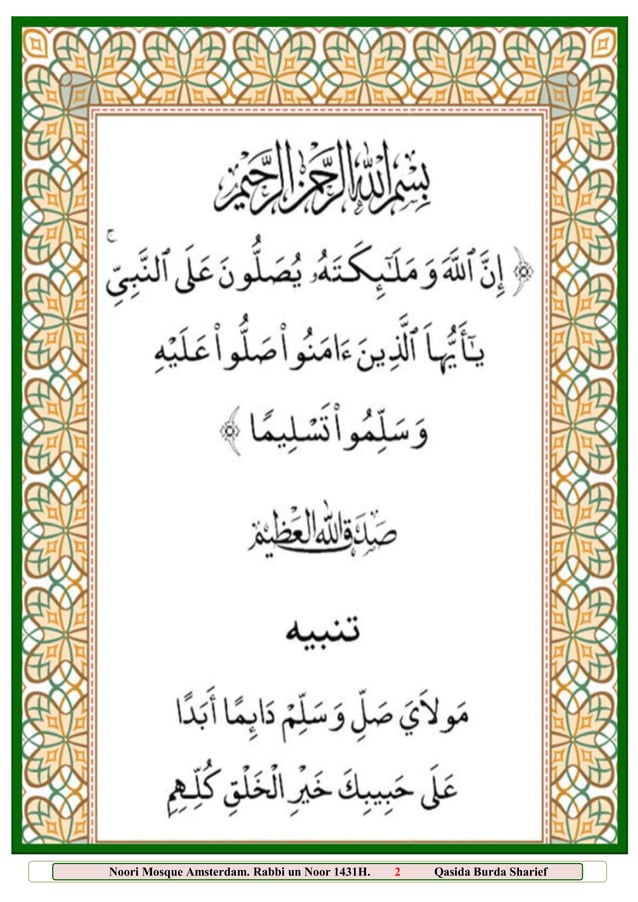 Qasida burda shareef arabic | PDF