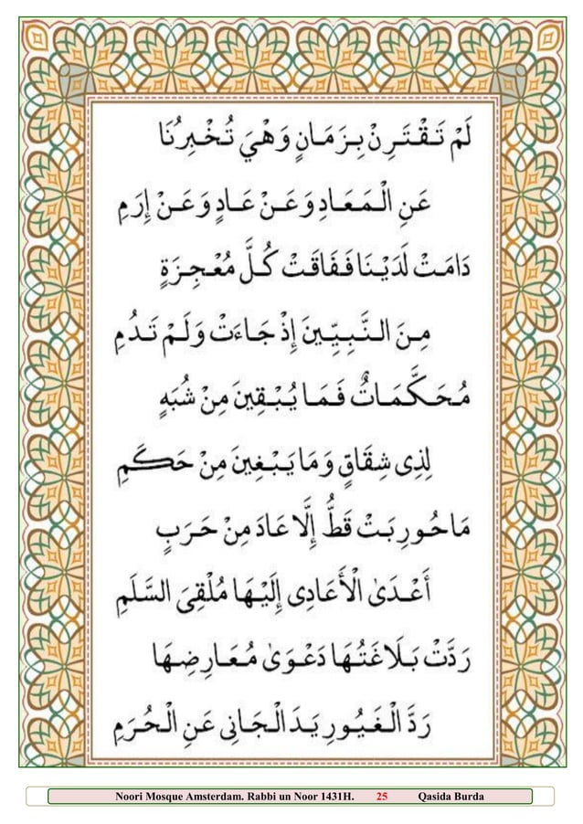 Qasida burda shareef arabic | PDF