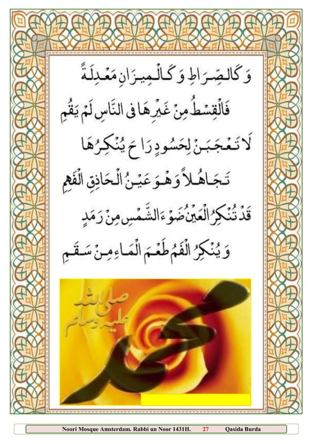 Qasida burda shareef arabic | PDF