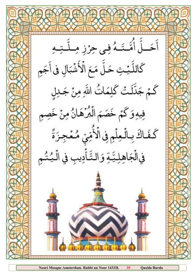 Qasida burda shareef arabic | PDF