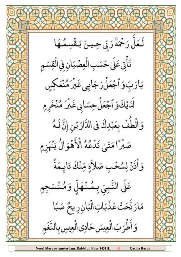 Qasida burda shareef arabic | PDF