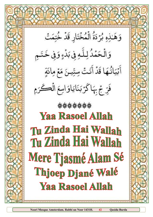 Qasida burda shareef arabic | PDF