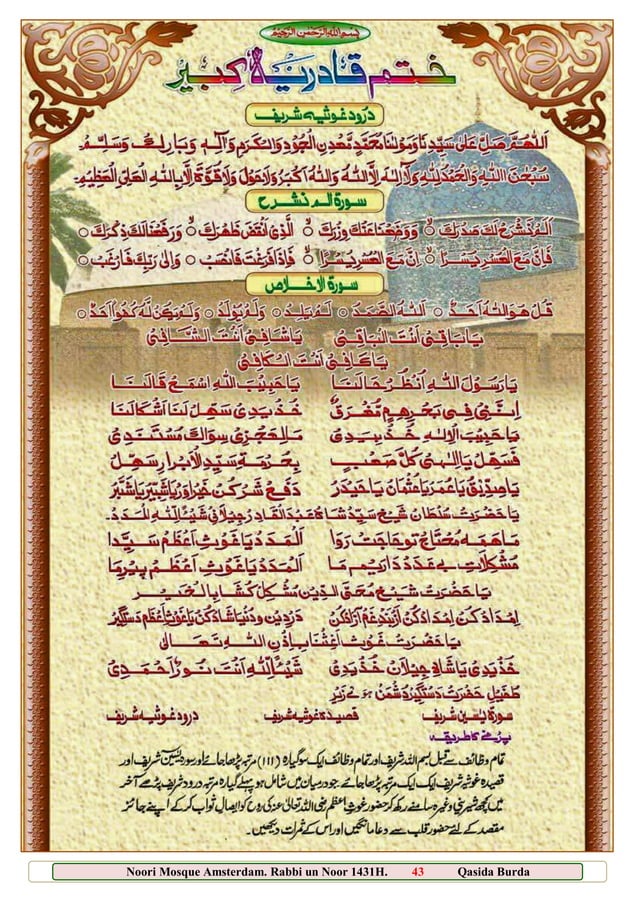 Qasida burda shareef arabic | PDF