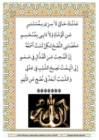 Qasida burda shareef arabic | PDF