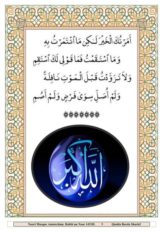 Qasida burda shareef arabic | PDF