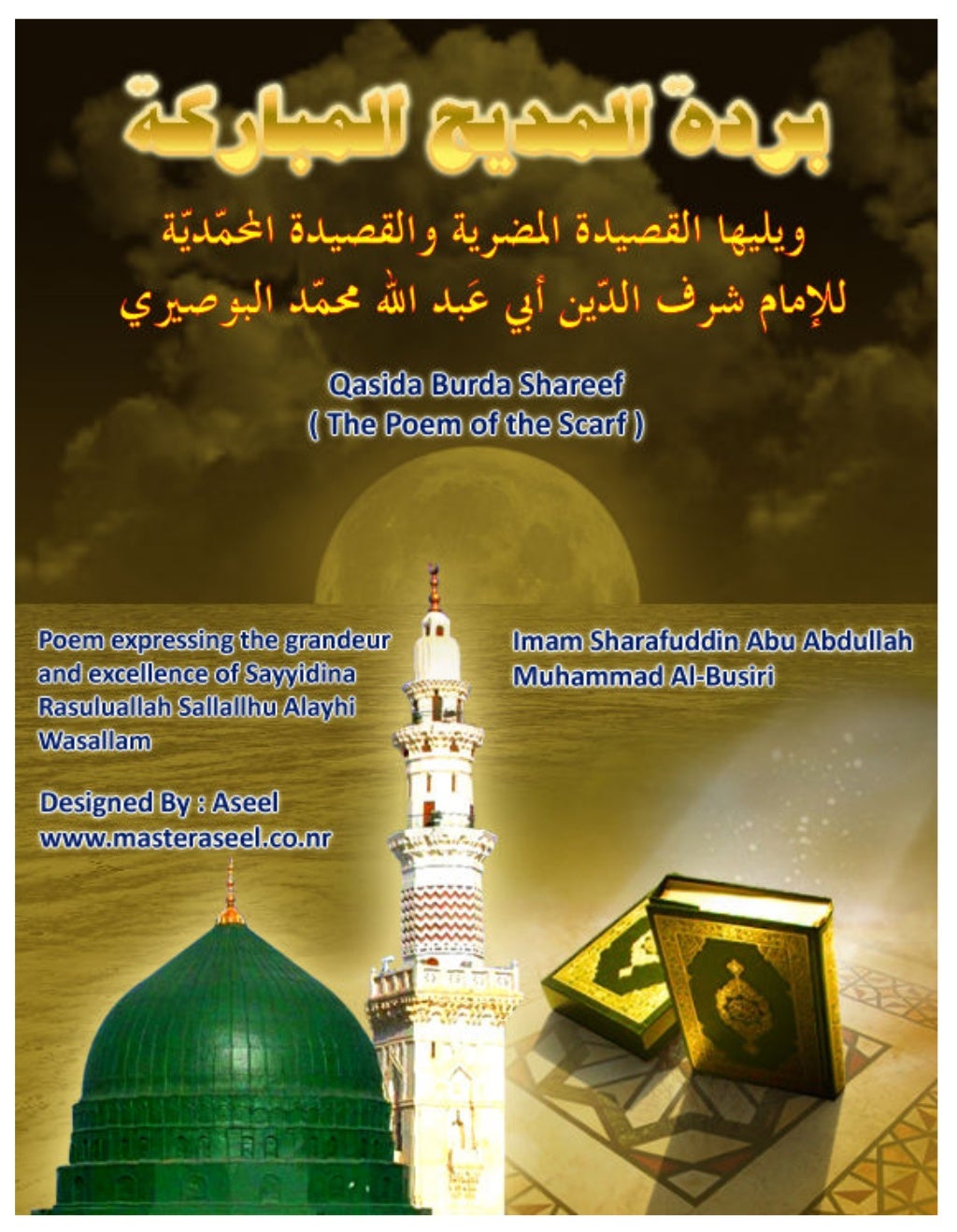 Qasida burdha sharif arabic with qasida mudharriya qasida muhamma…