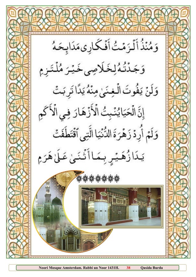 Qasidah burdah shareef | PDF