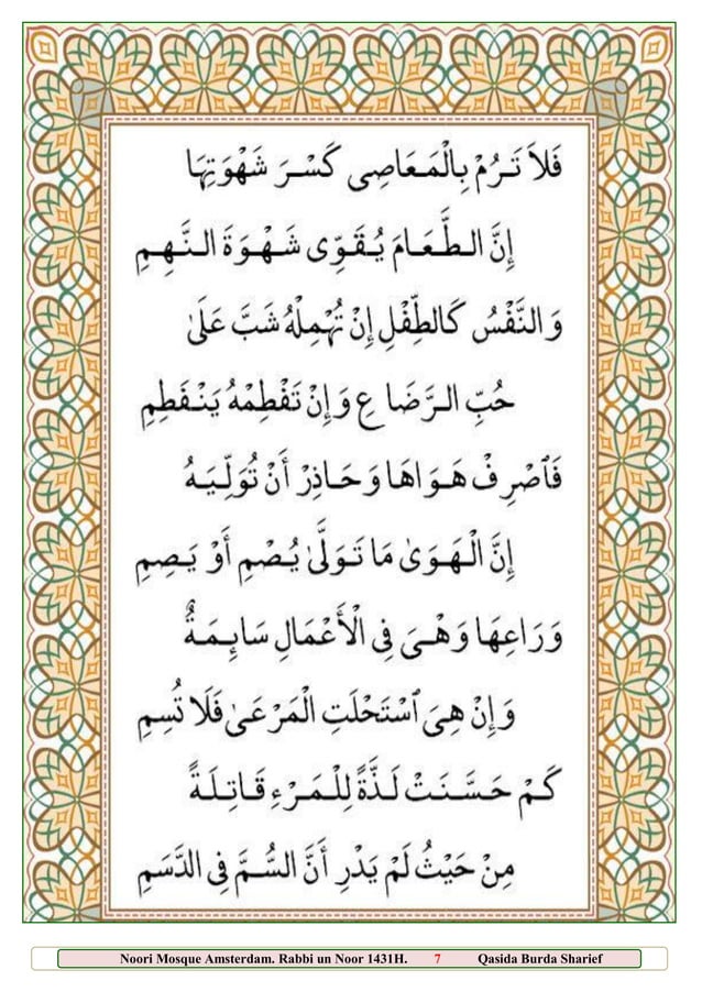 Qasidah burdah shareef | PDF