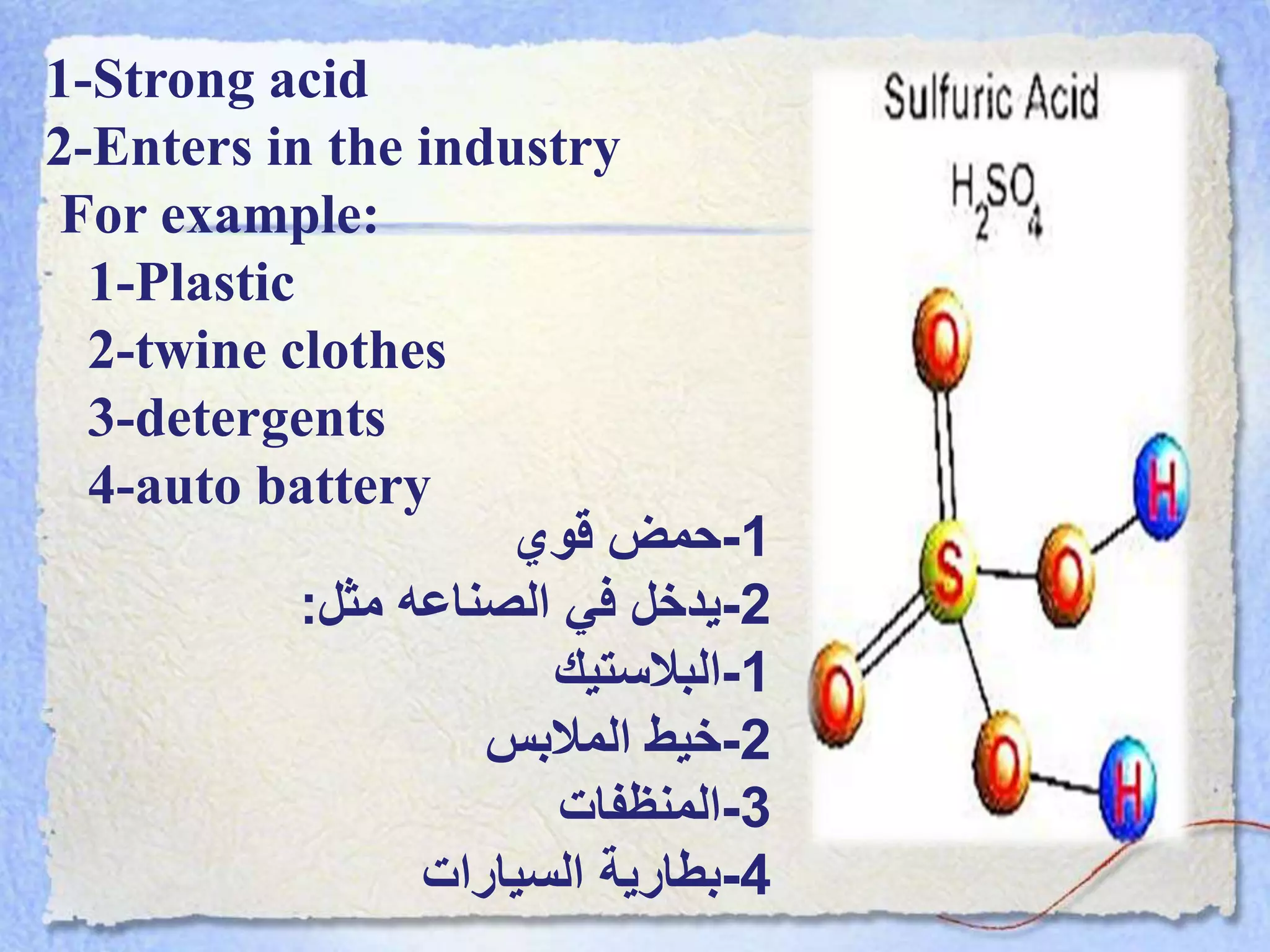 Environmental Catalyst, Transforming SO2, IDM7 | PPT