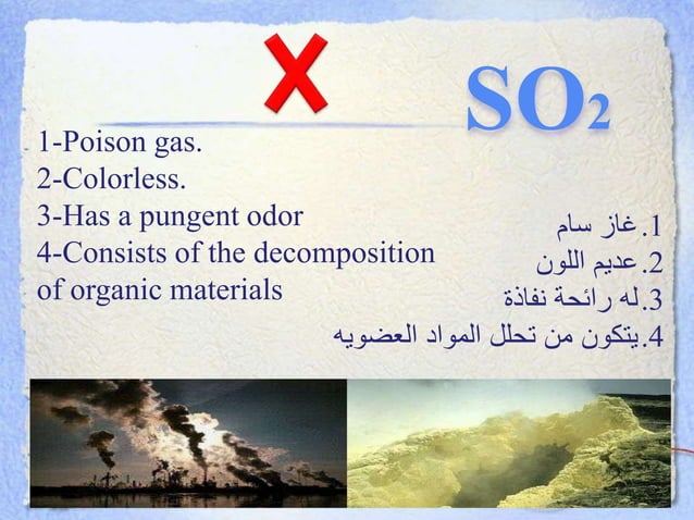Environmental Catalyst, Transforming SO2, IDM7 | PPT