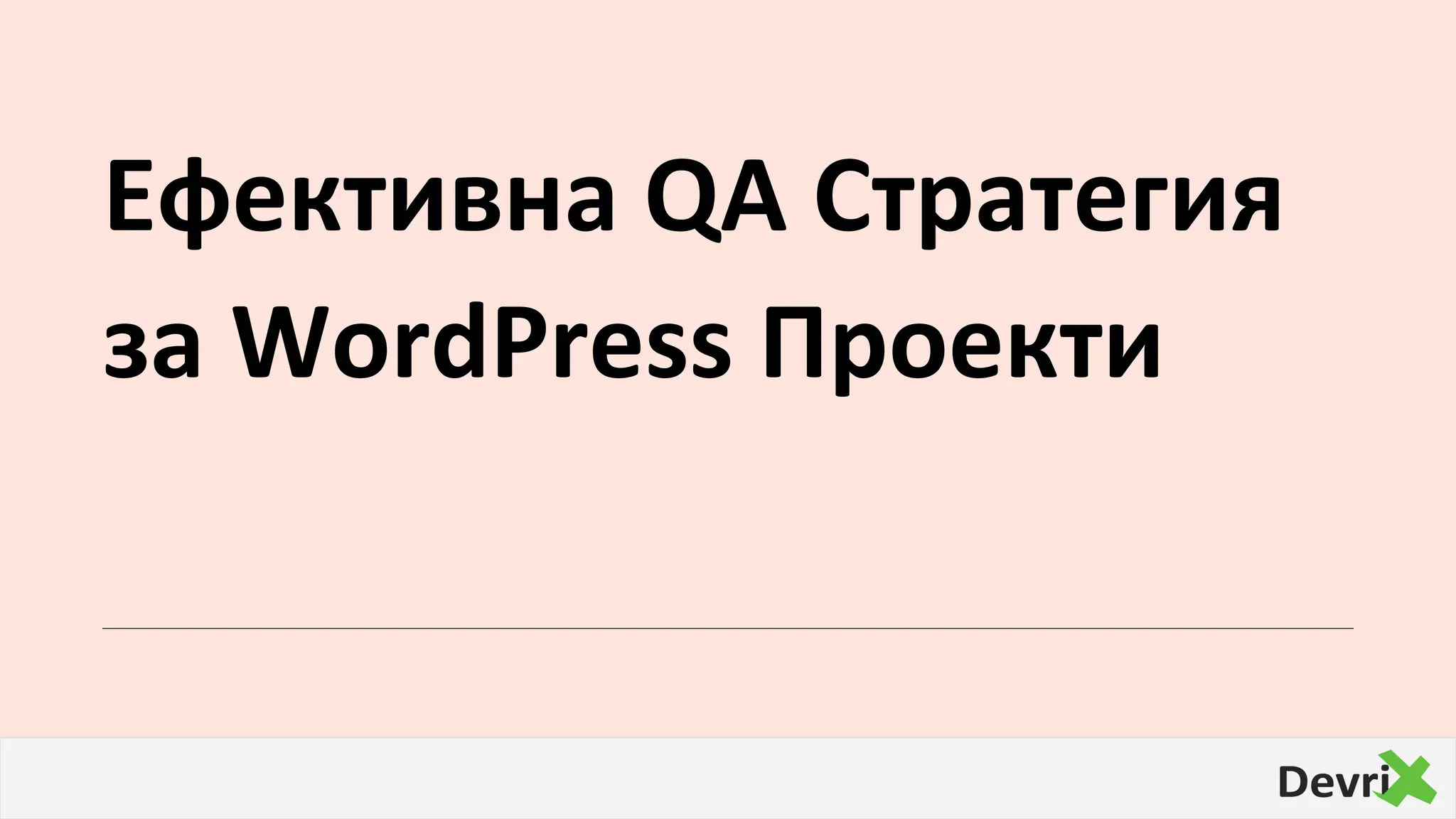 Effective QA Strategy for WordPress Projects | PPT