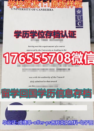 UofS毕业证 | PDF