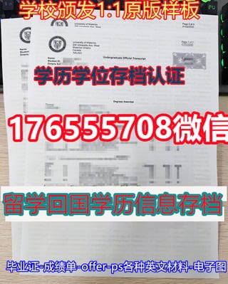 UTAS毕业证 | PDF | Education