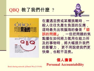 Qbq Book Study | PPT