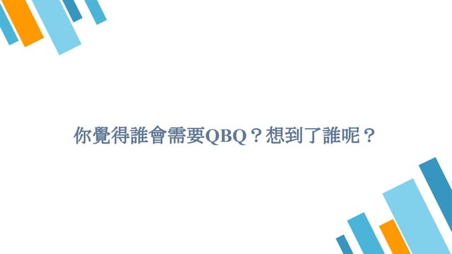 QBQ! 問題背後的問題 QBQ! The Question Behind The Question | PDF