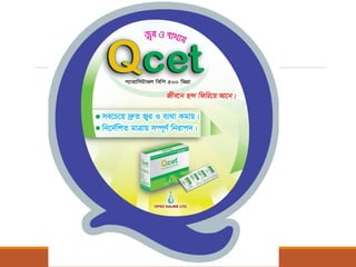 Qcet launching pp | PPT | Pharmaceutical Industry | Industries