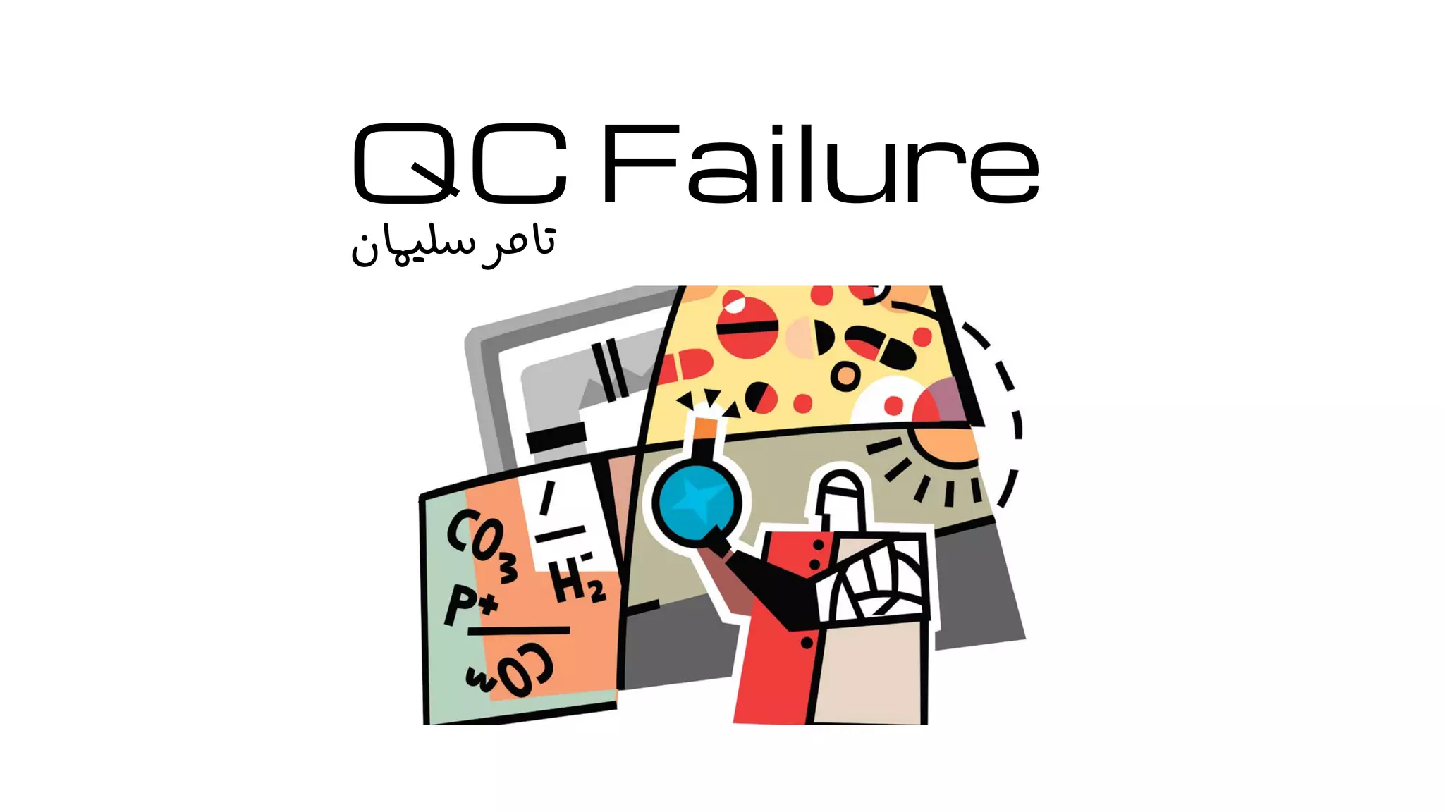 Qc failure lecture - Dr tamer soliman | PDF