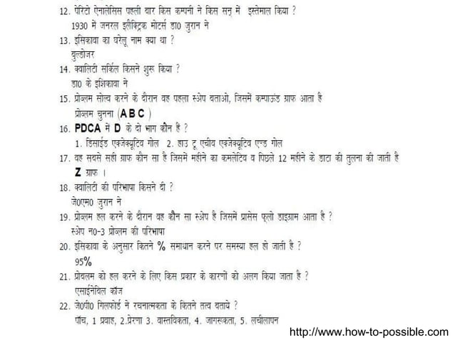 QC question answer | PPT