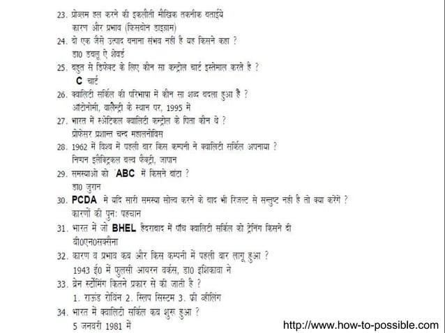 QC question answer | PPT