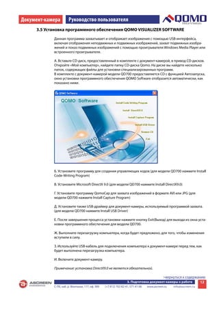 Qd700 1200 1600 Rus Lowres | PDF | Cameras and Camcorders | Consumer ...