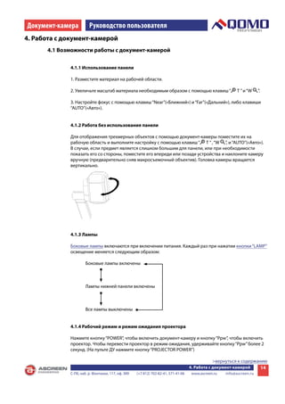 Qd700 1200 1600 Rus Lowres | PDF | Cameras and Camcorders | Consumer ...