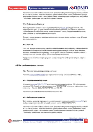 Qd700 1200 1600 Rus Lowres | PDF | Cameras and Camcorders | Consumer ...