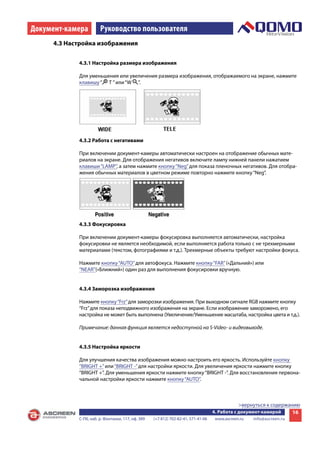 Qd700 1200 1600 Rus Lowres | PDF | Cameras and Camcorders | Consumer ...