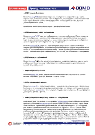 Qd700 1200 1600 Rus Lowres | PDF | Cameras and Camcorders | Consumer ...