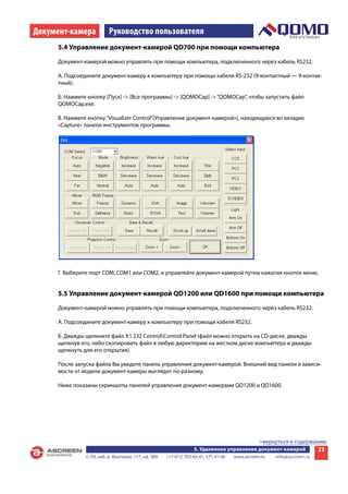 Qd700 1200 1600 Rus Lowres | PDF | Cameras and Camcorders | Consumer ...