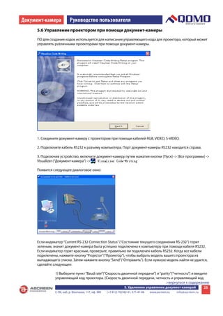 Qd700 1200 1600 Rus Lowres | PDF | Cameras and Camcorders | Consumer ...