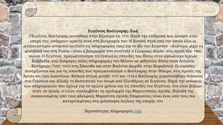 ΨΗΦΙΑΚΟ_ΜΟΥΣΕΙΟ | PPTX