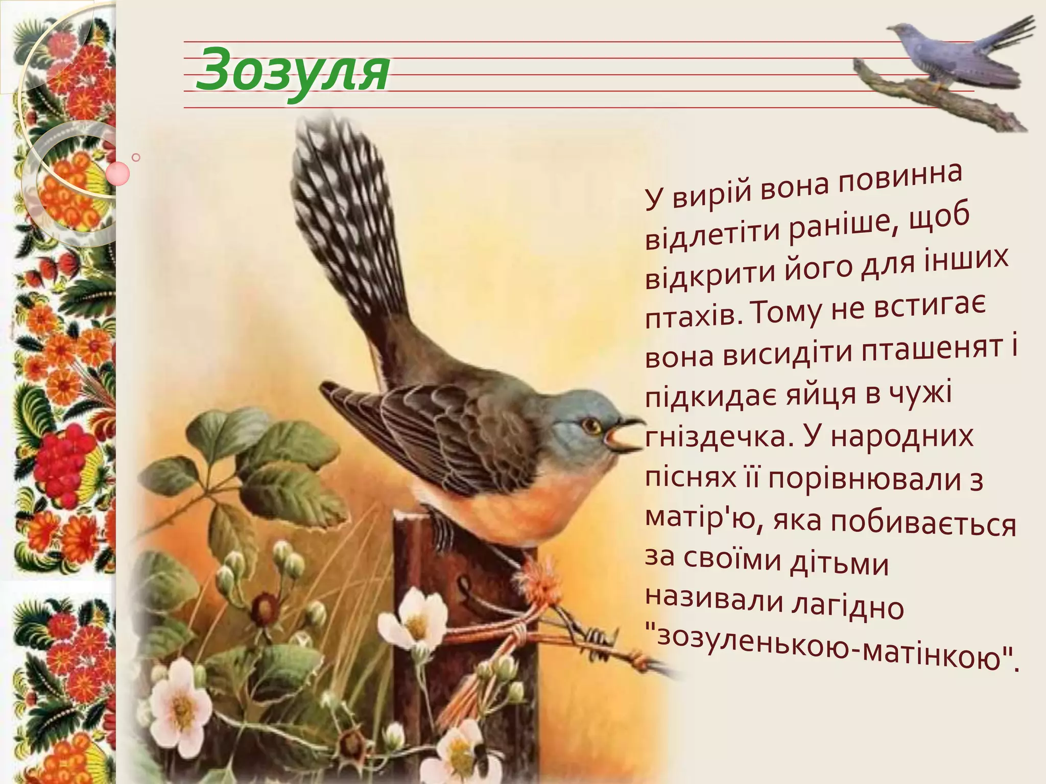 Natsionalni__simvoli__Ukrayini.pptx