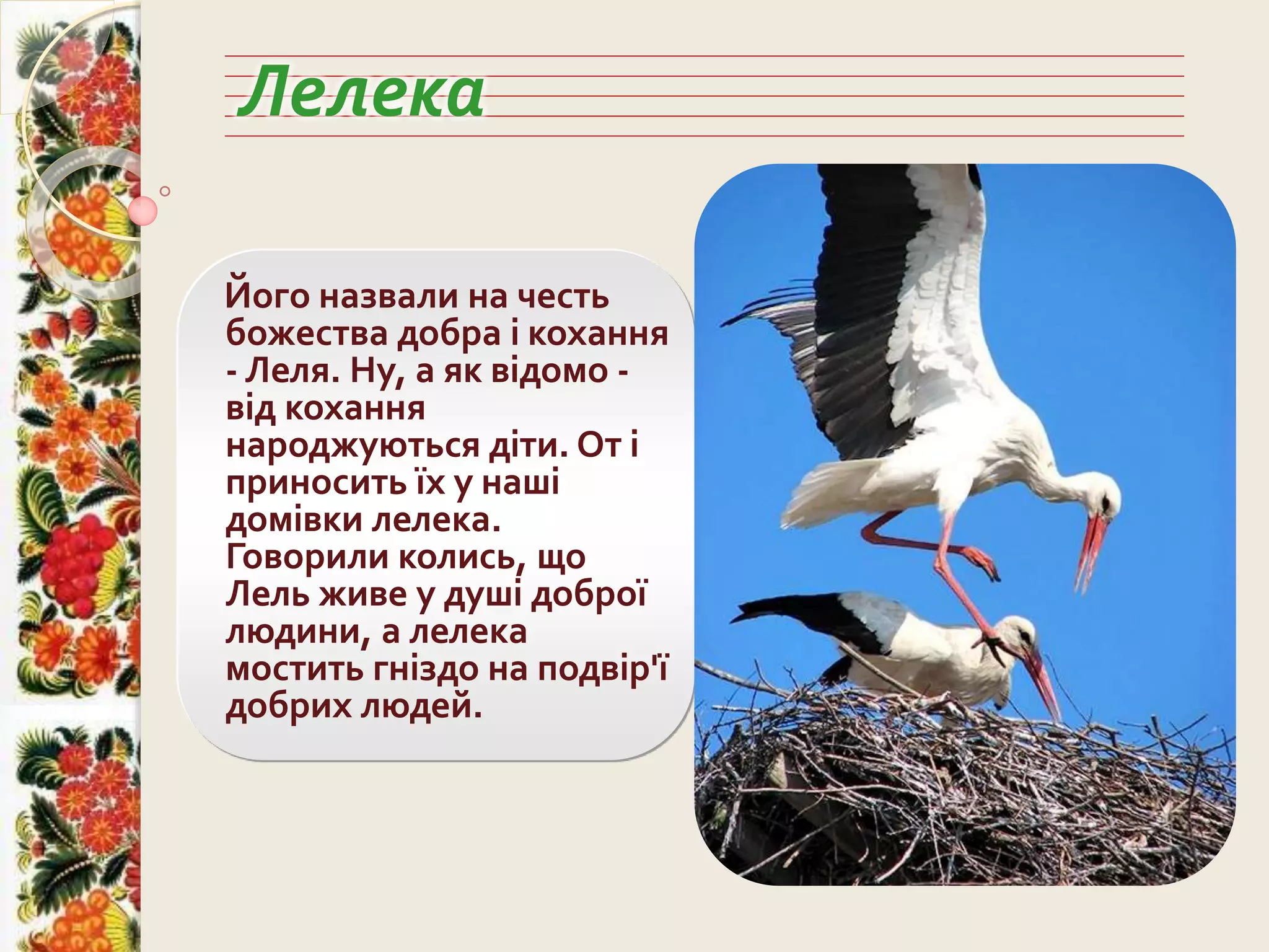 Natsionalni__simvoli__Ukrayini.pptx