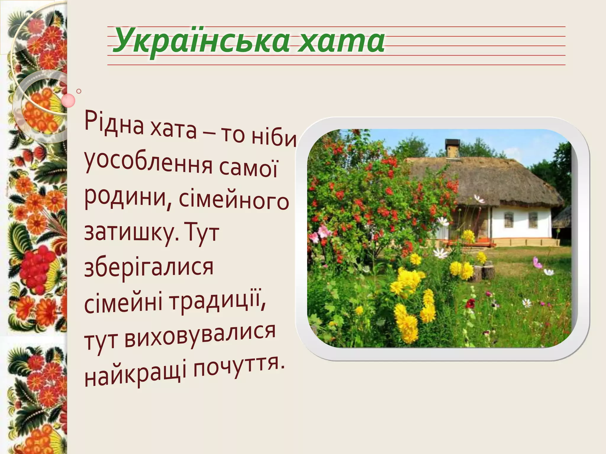 Natsionalni__simvoli__Ukrayini.pptx