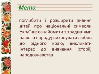 Natsionalni__simvoli__Ukrayini.pptx