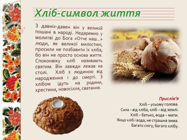 Natsionalni__simvoli__Ukrayini.pptx