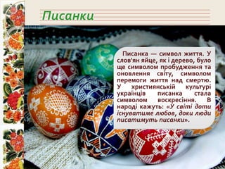 Natsionalni__simvoli__Ukrayini.pptx